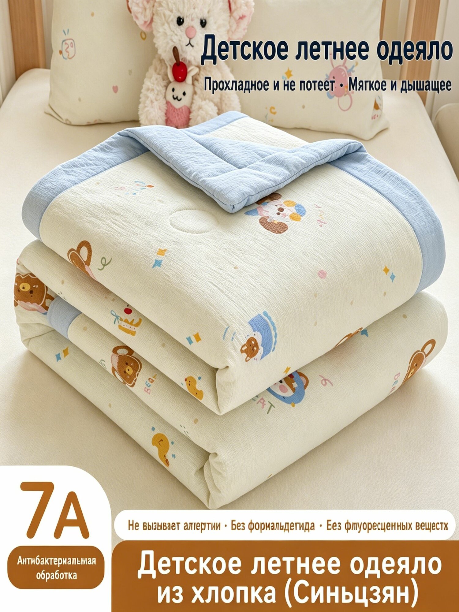 TKJ Одеяло Односпальный 120x150 см, Всесезонное, Летнее, с наполнителем Хлопок