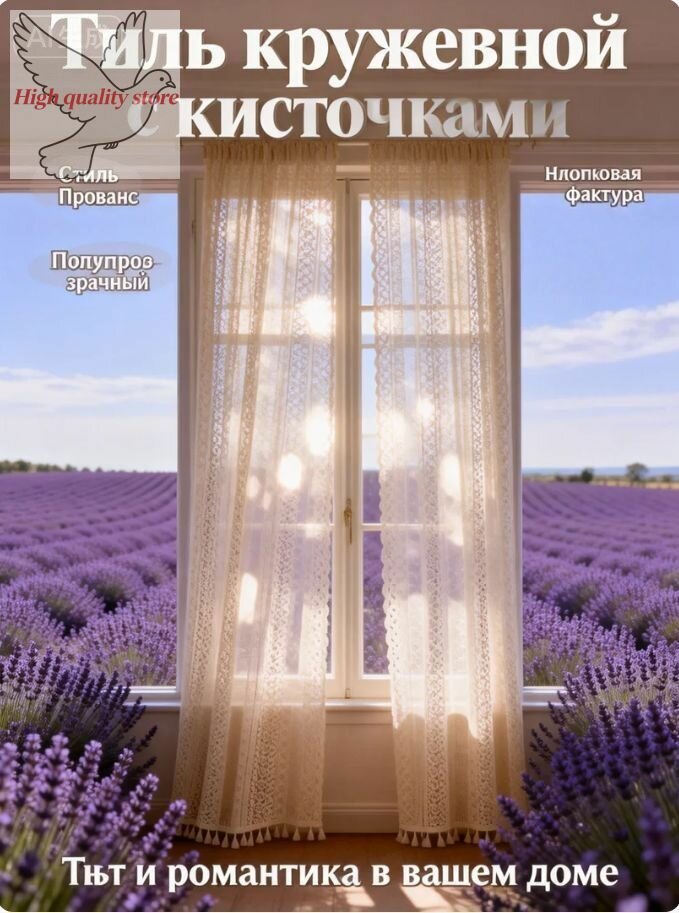 Тюль 150x220 см крепление Кулиска, молочный, перламутровый, кремовый