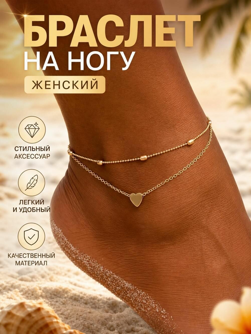 Цепь