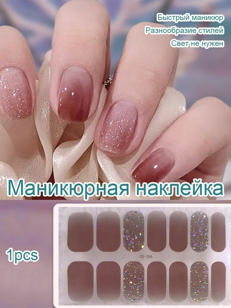 Женские модные наклейки для ногтей
