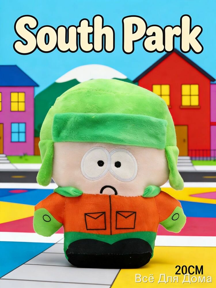 Мягкая игрушка Картман South Park, 20 см, оранжевая куртка, зеленая шапка, для детей
