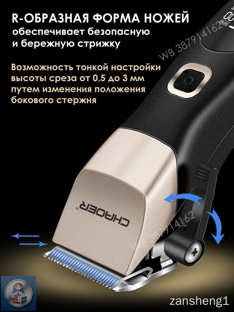 Триммер CHAOER беспроводной с дисплей 85 RPM 10 BT для животных электрический — фото 1