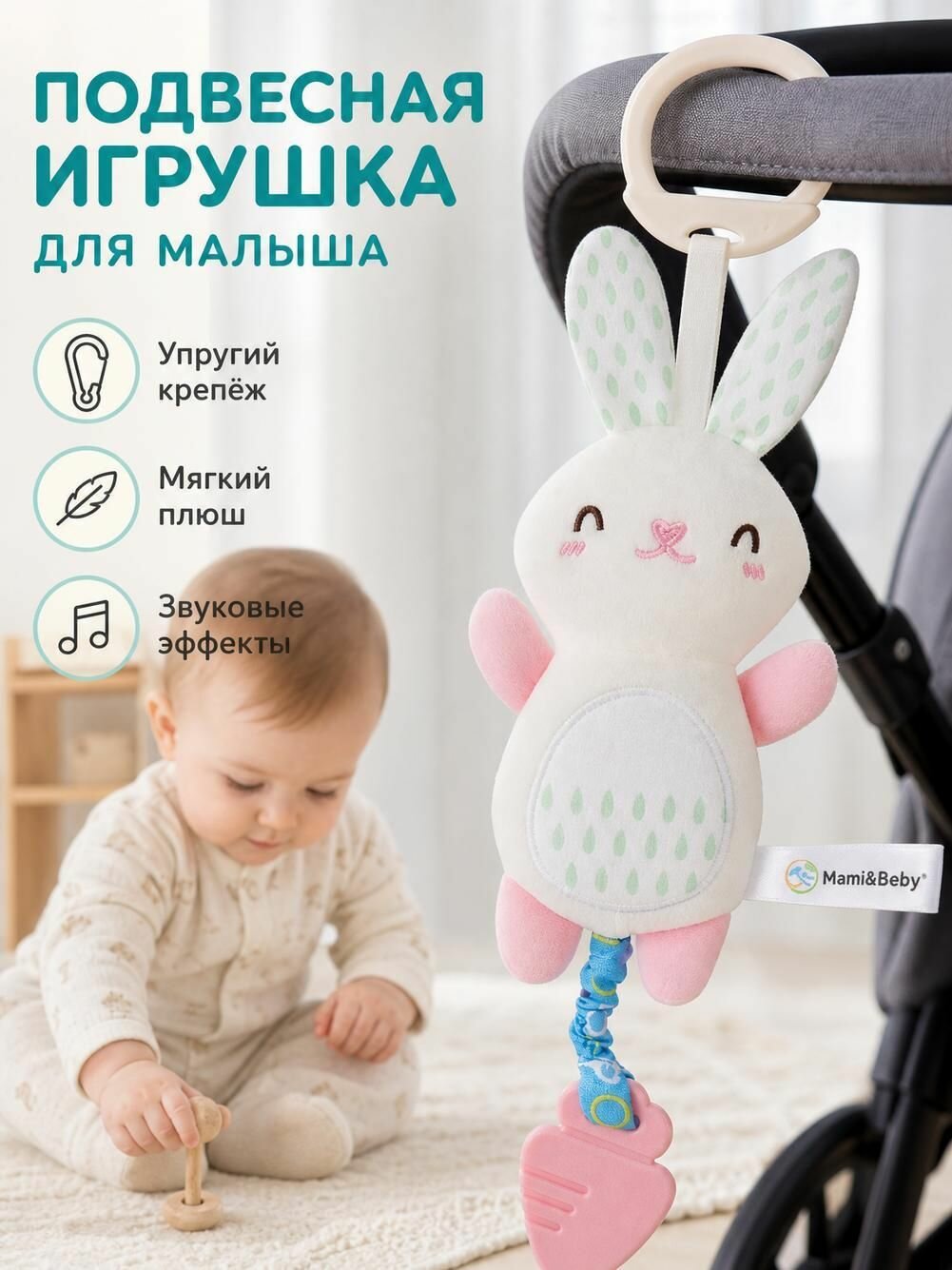 Цветочная палочка-колокольчик для младенцев в возрасте от 0 до 3 лет