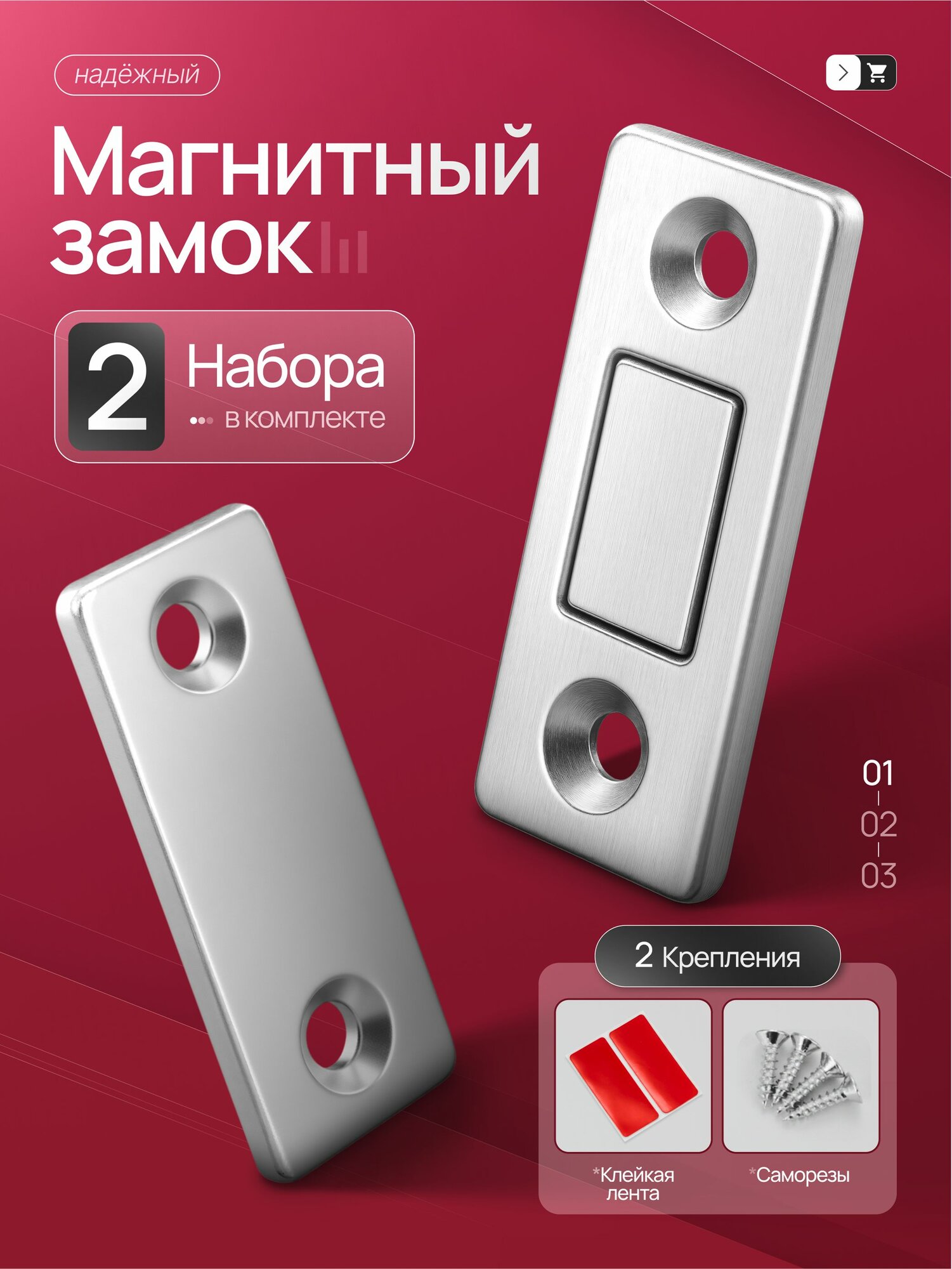 Магнитный замок для дверей и мебели / 2 комплекта / магнит мебельный, накладной замок дверной мебельный накладной магнитный комплект