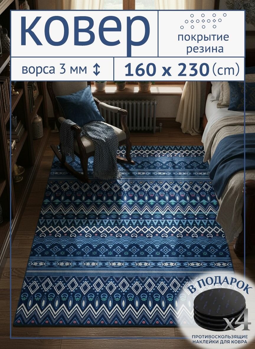 Tata Ковер безворсовый эко кашемир безопасный для беременных и новорожденных 3 мм 160x230 см