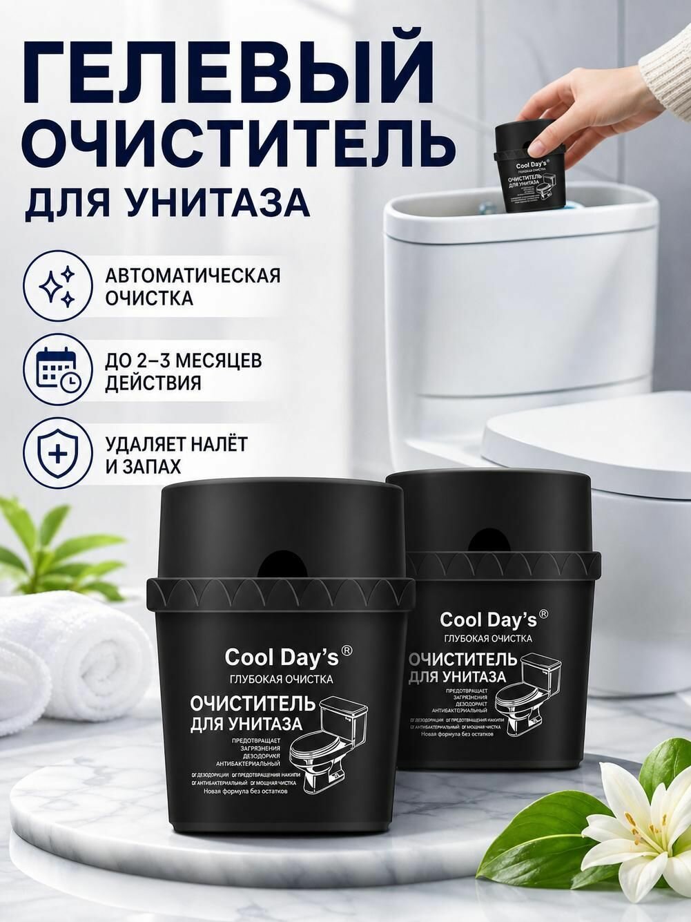 Сменный туалетный блок для сливного бачка погружной, блок для унитаза 1/2 шт