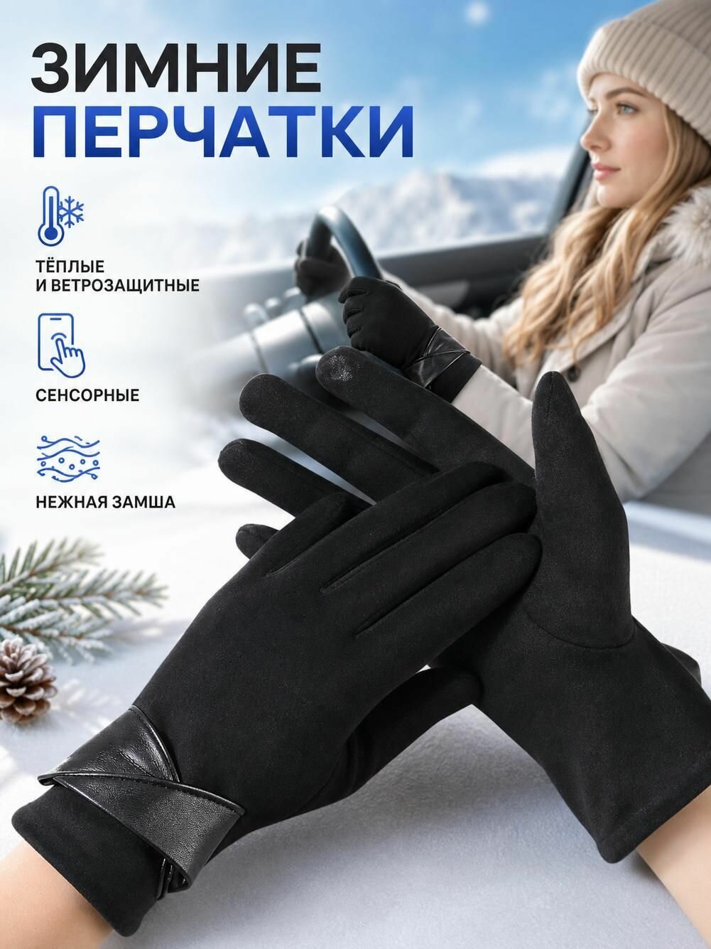 Перчатки Базовая коллекция для женщин