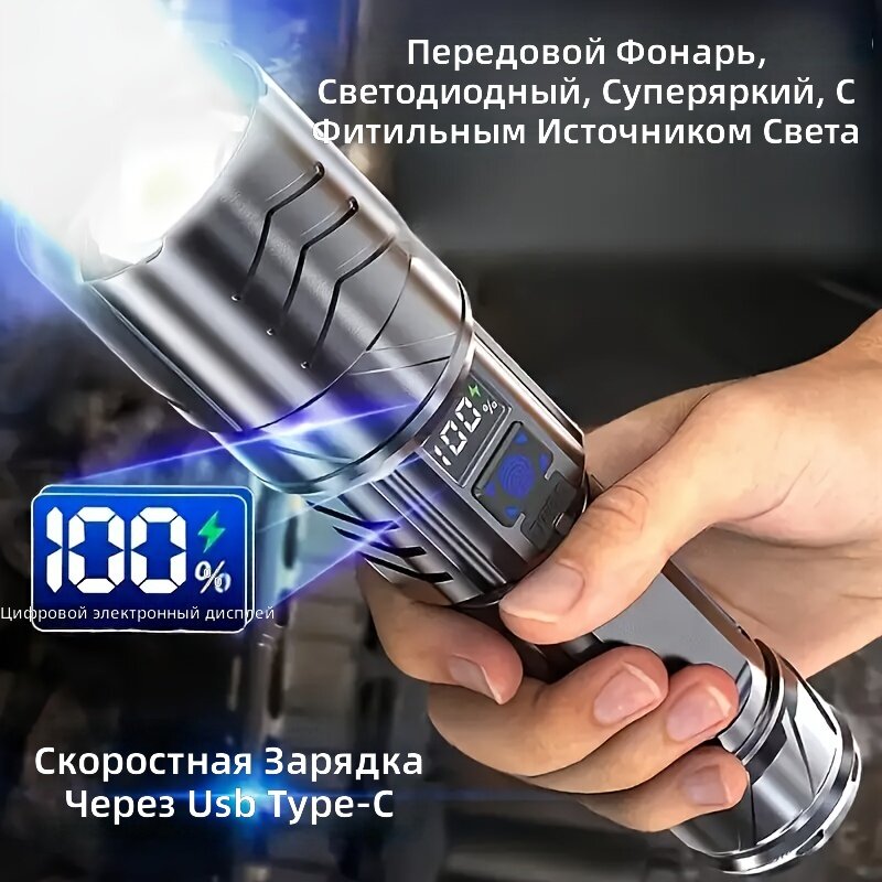 Фонарь светодиодный сверхъяркий с цифровым дисплеем, перезаряжаемый прожектор с зарядкой Type-C, аккумулятор 18650, тактический переносной фонарик для экстренного освещения, черный