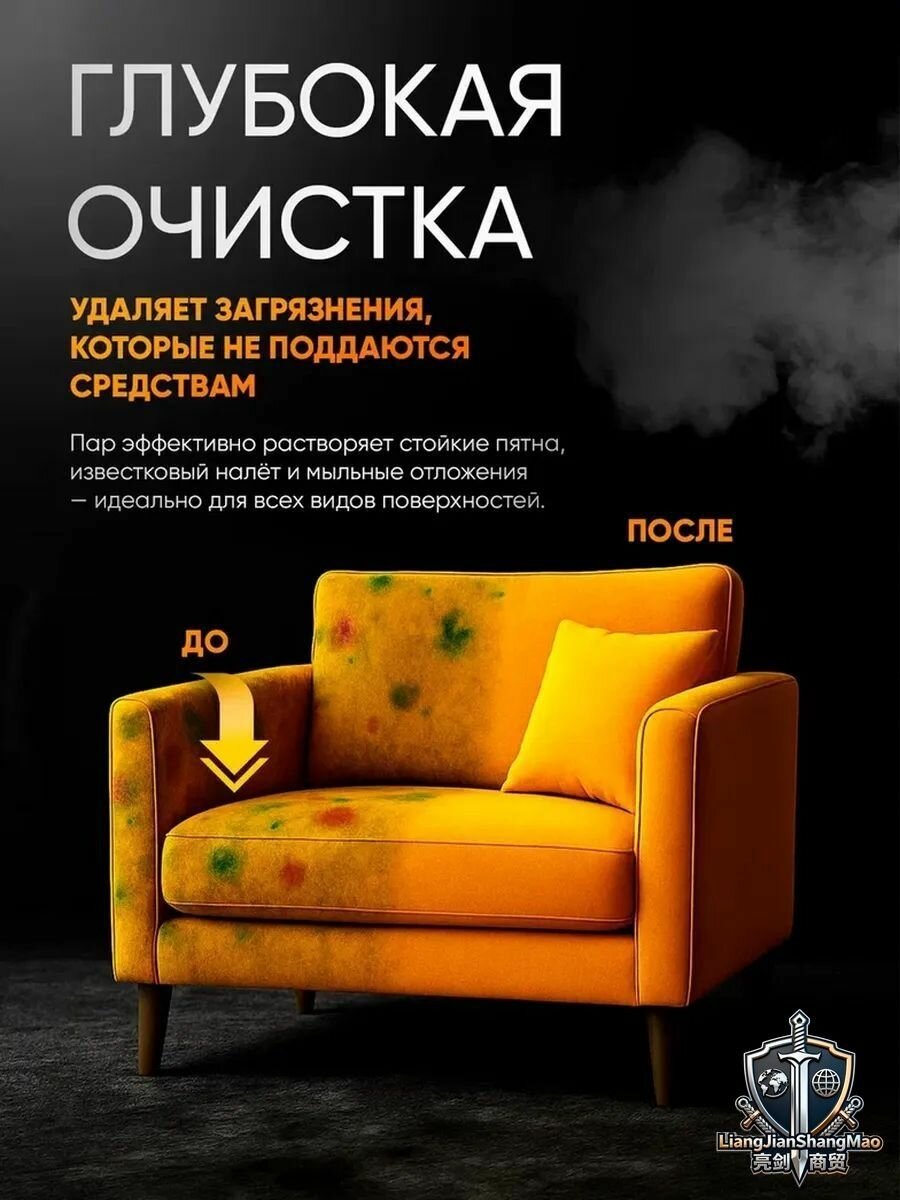 Пароочиститель — фото 1