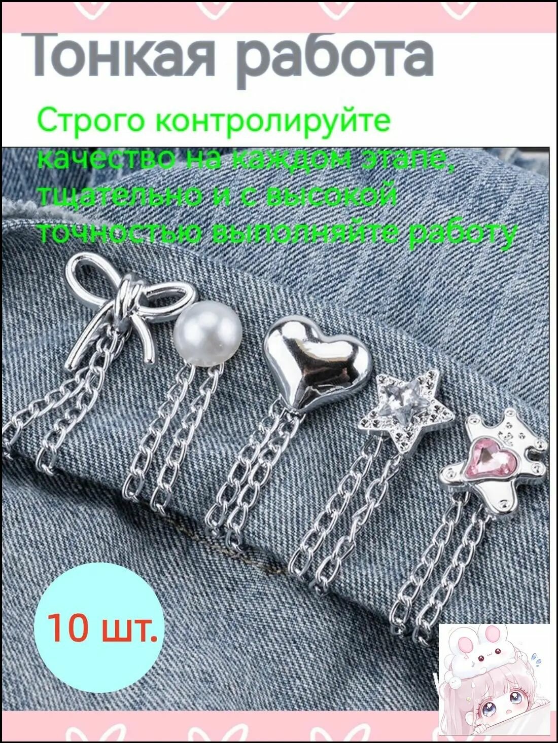 Одежда, брюки, многофункциональные зажимы.10 шт.