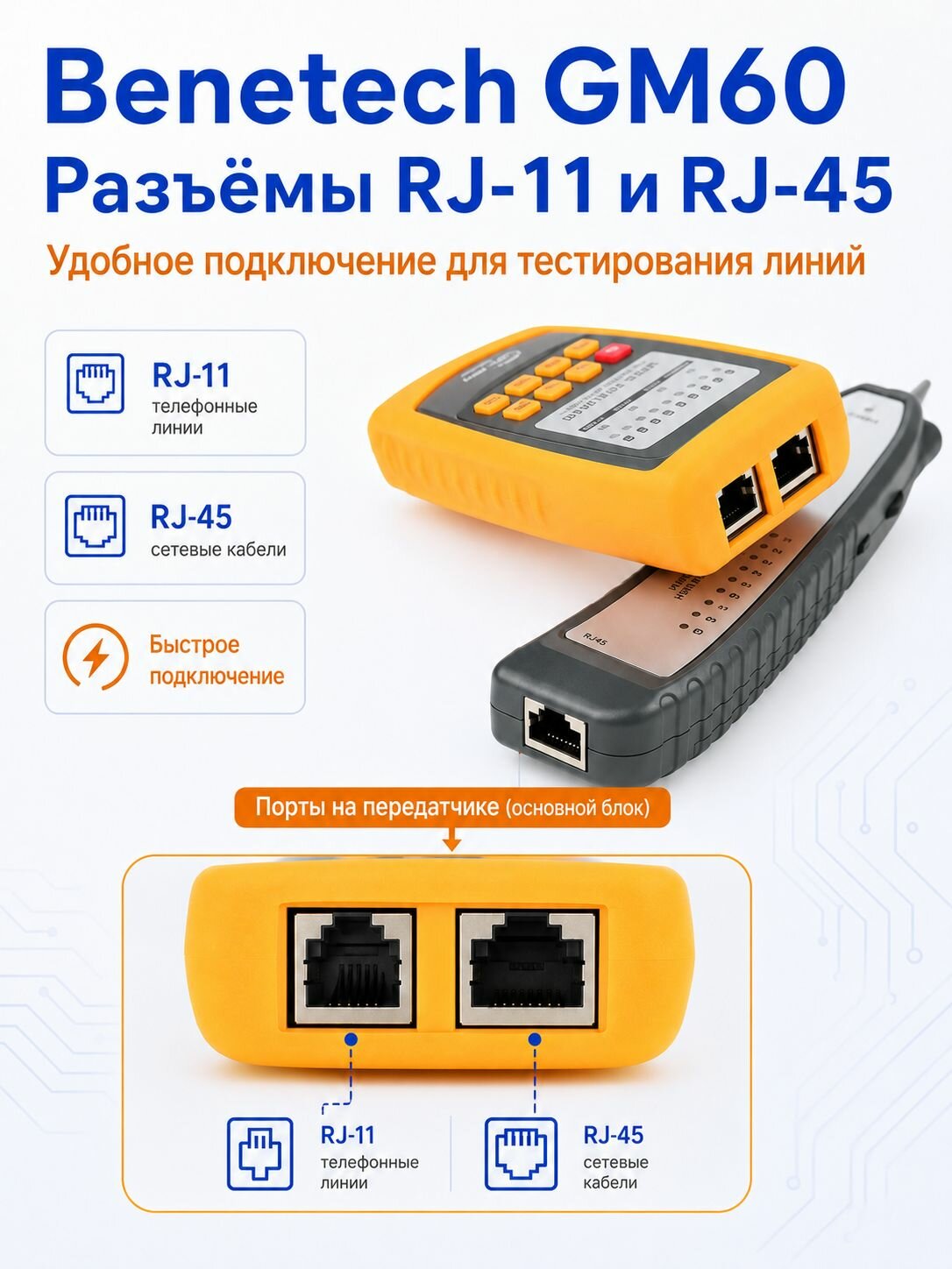 Трассоискатель Benetech GM60 — фото 1