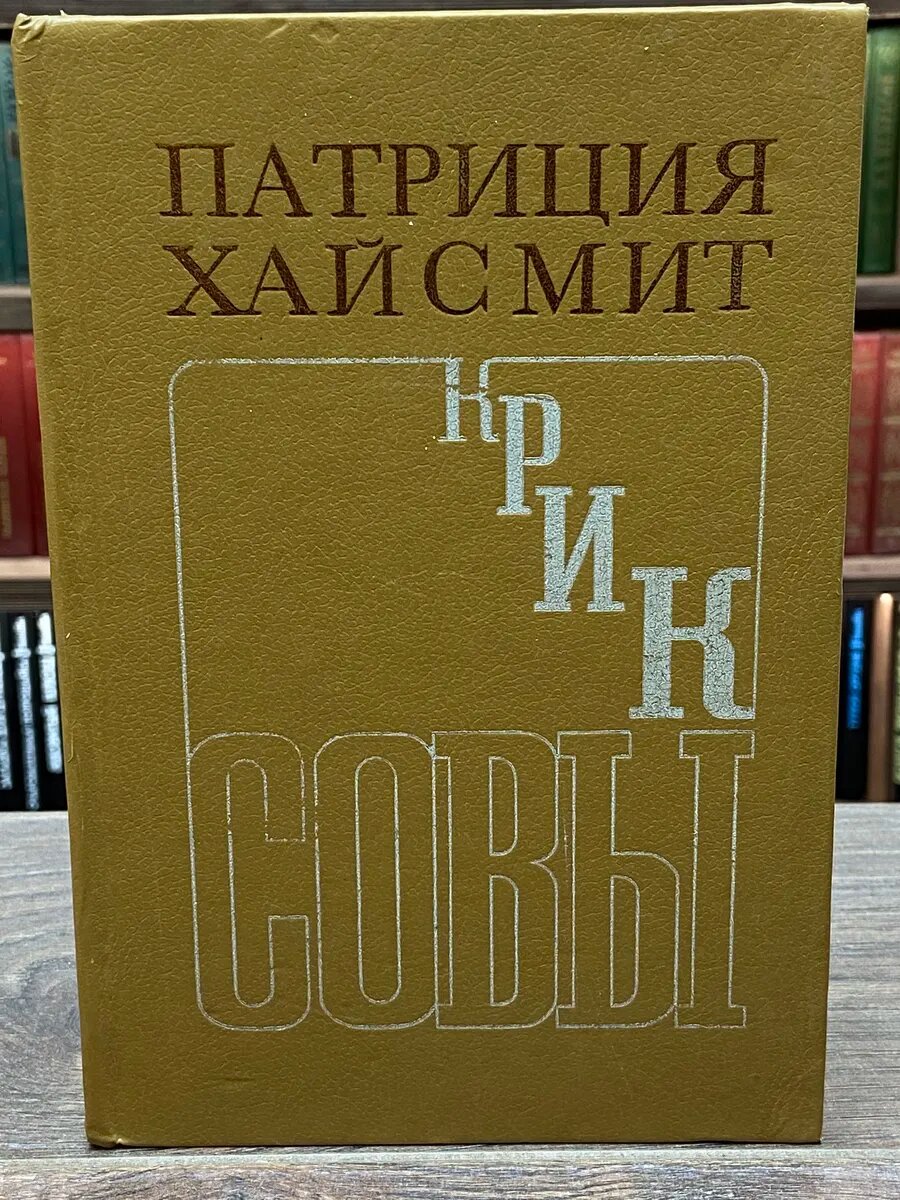 Крик совы