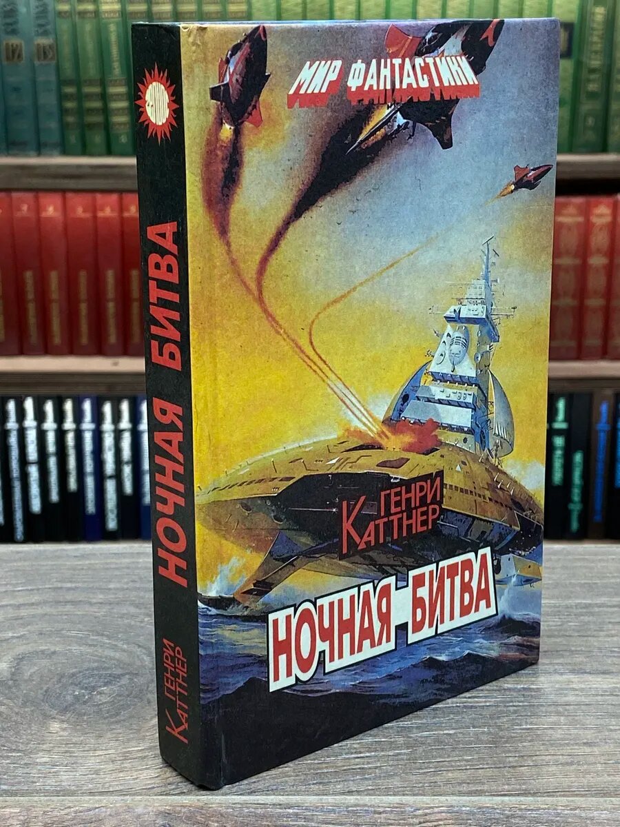 Ночная битва — фото 1