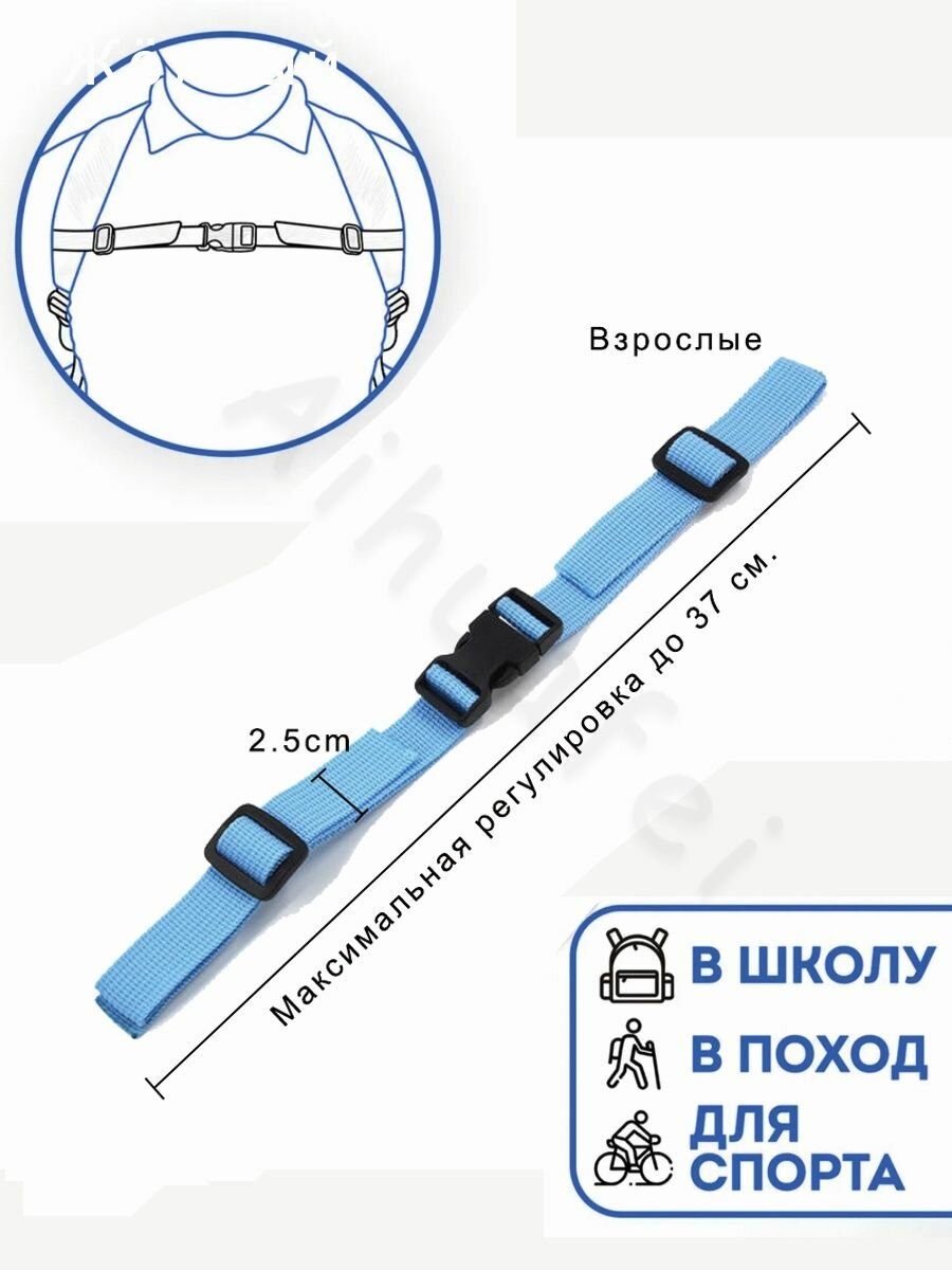Нагрудный ремень для рюкзака на лямки, грудная стяжка фиксатор лямок дополнительная фиксация