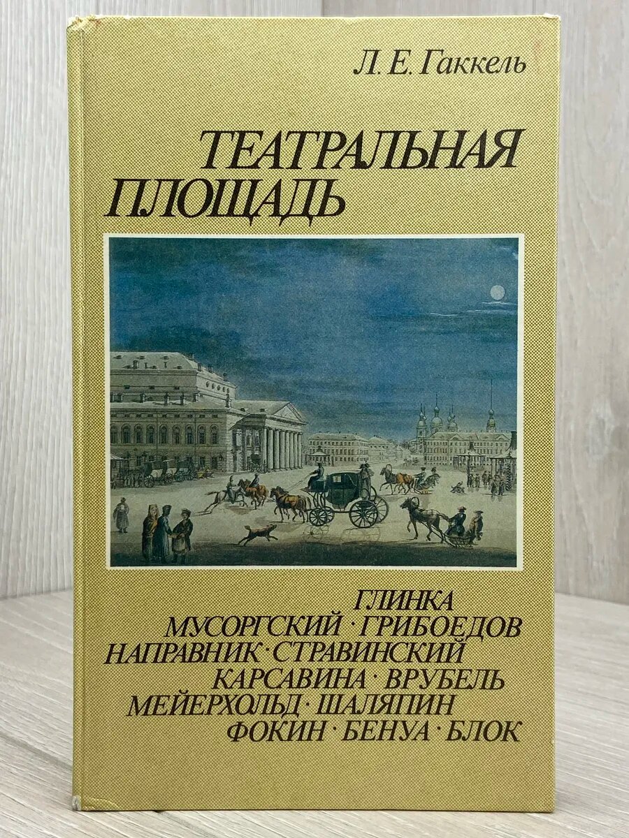 Театральная площадь