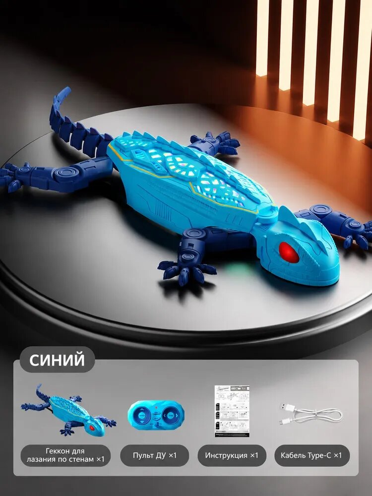Наконец-то игрушка, которая по-настоящему удивит ребёнка! Антигравитационная ящерица на радиоуправлении: Новое поколение 2026 Улучшенное сцепление, светится и ползает по стенам