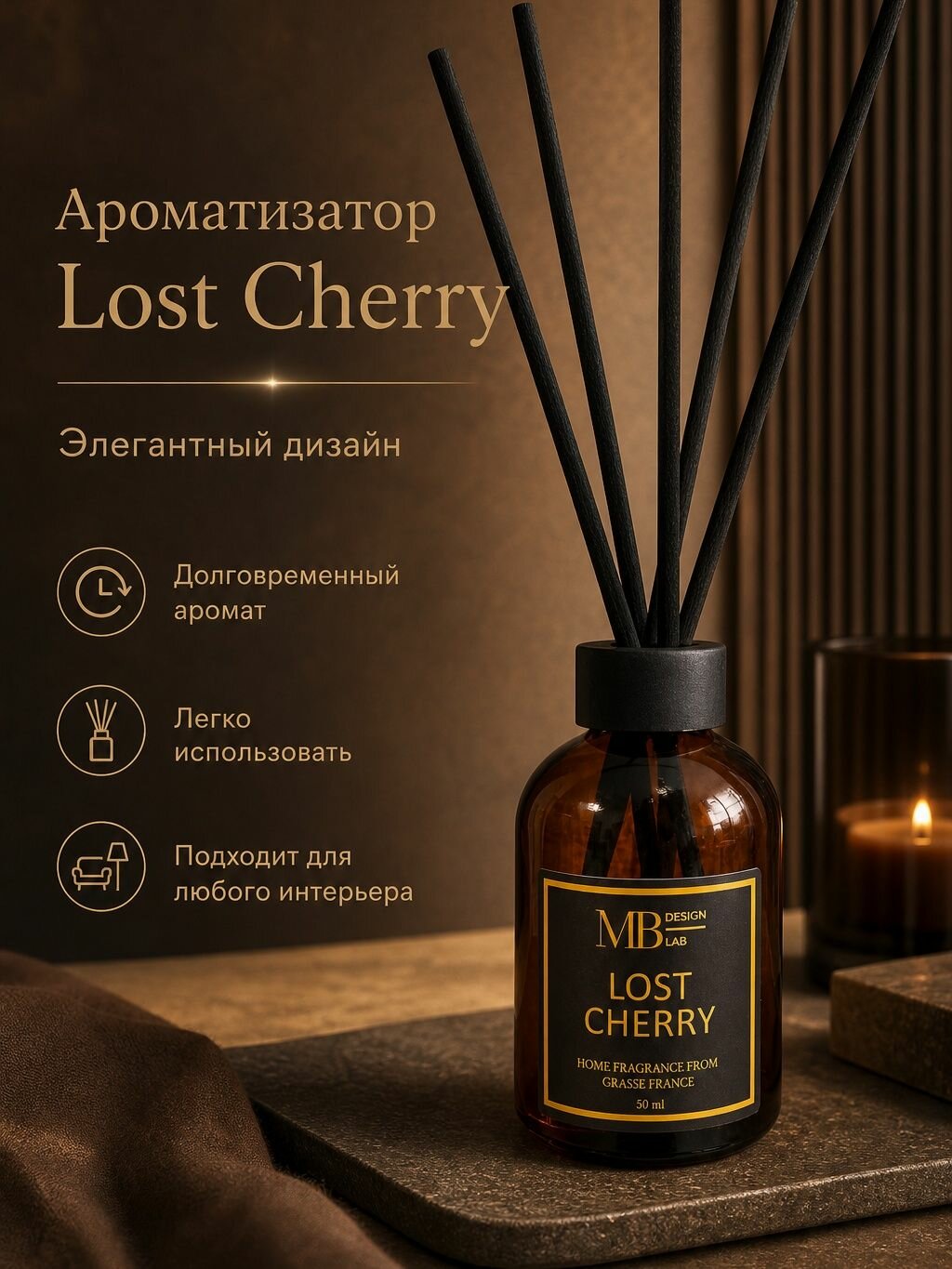 Ароматический диффузор Lost Cherry