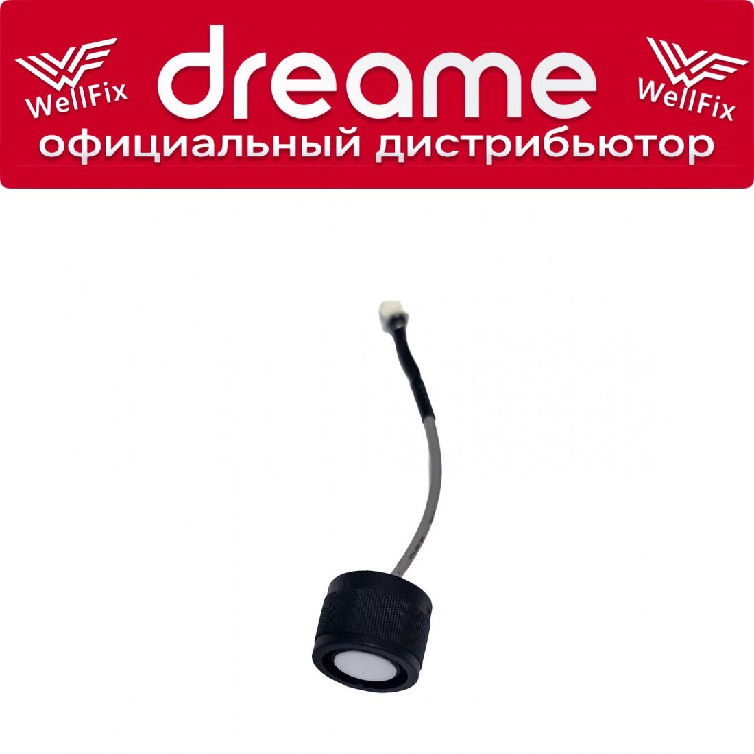 Ультразвуковой датчик для Dreame L40 Ultra AE