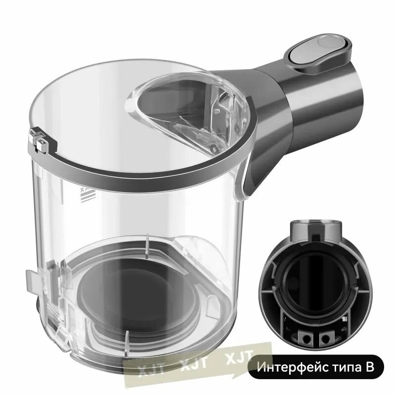 Запасная часть контейнера для пылесоса для Dyson V6 DC62 DC74 , Интерфейс типа B сменный контейнер Dyson V6 DC62 DC74
