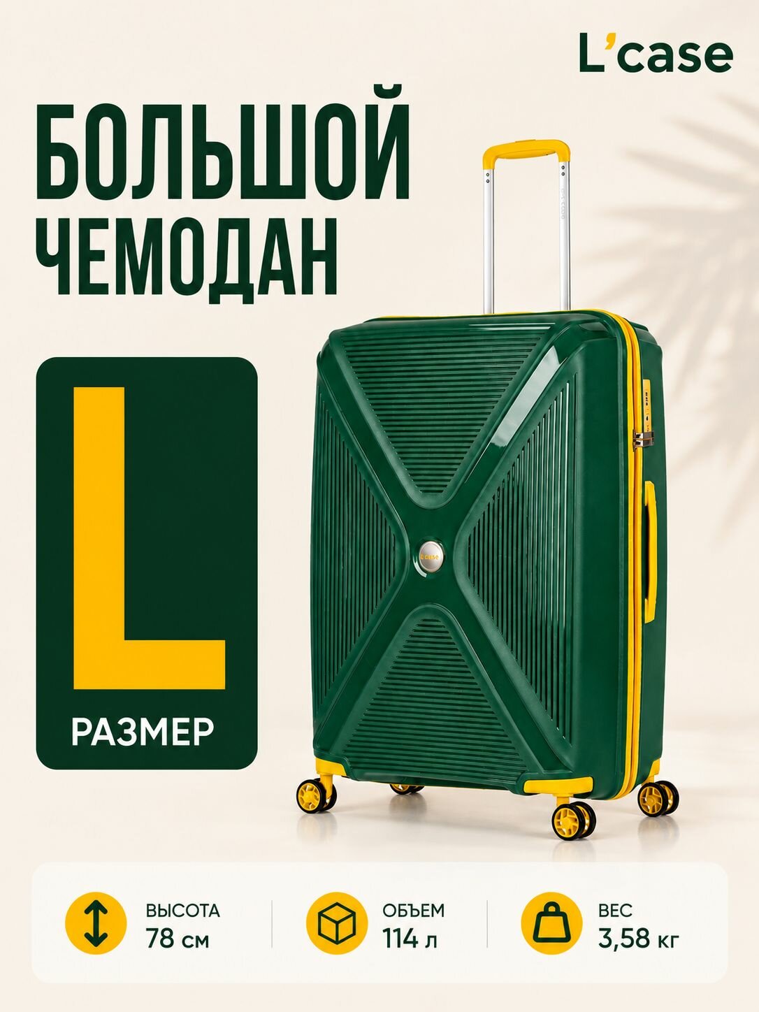 Чемодан 