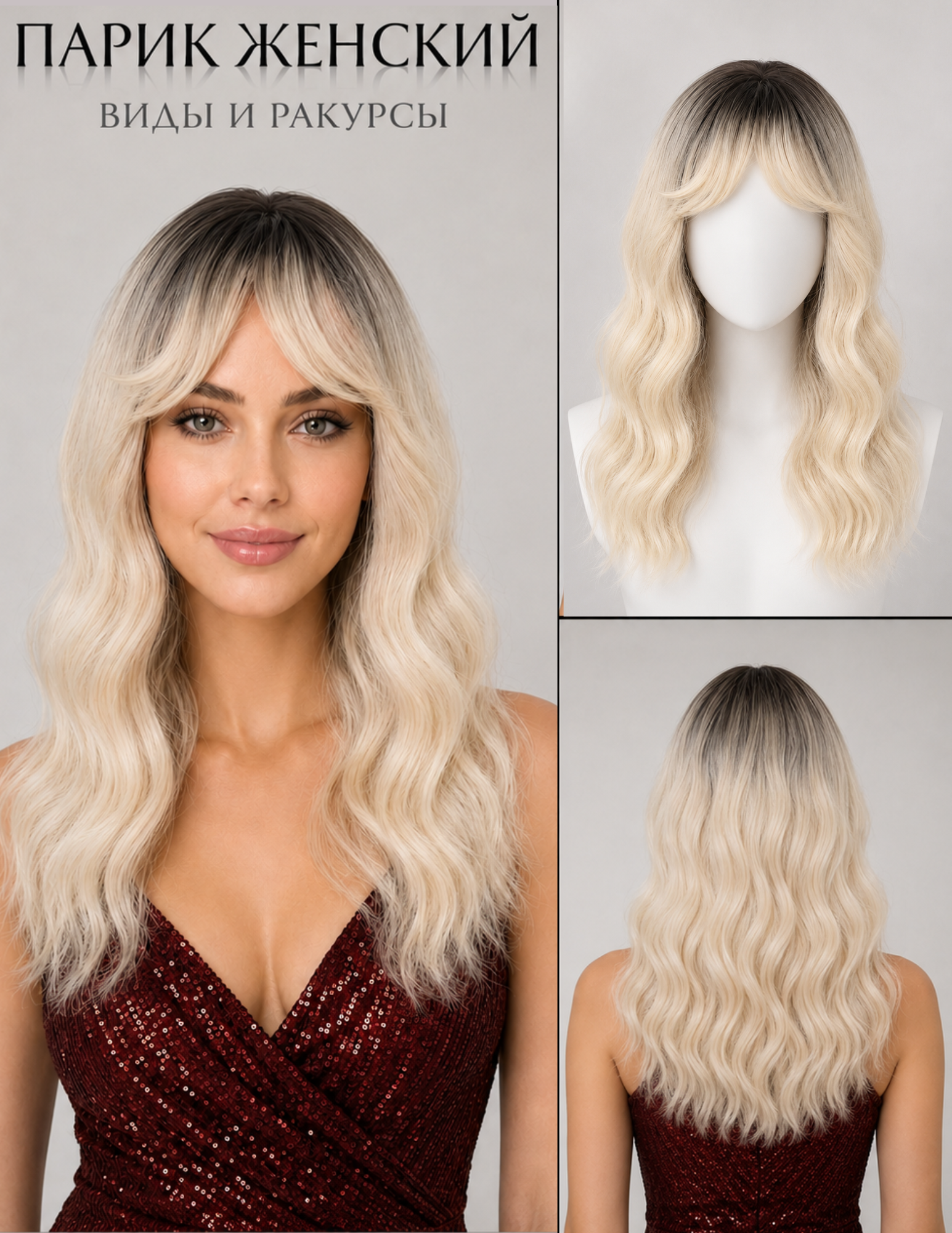 Женский парик HAIR COLLECTION имитация натуральных волос, длинные с челкой, градиентный блонд омбре, 50 см
