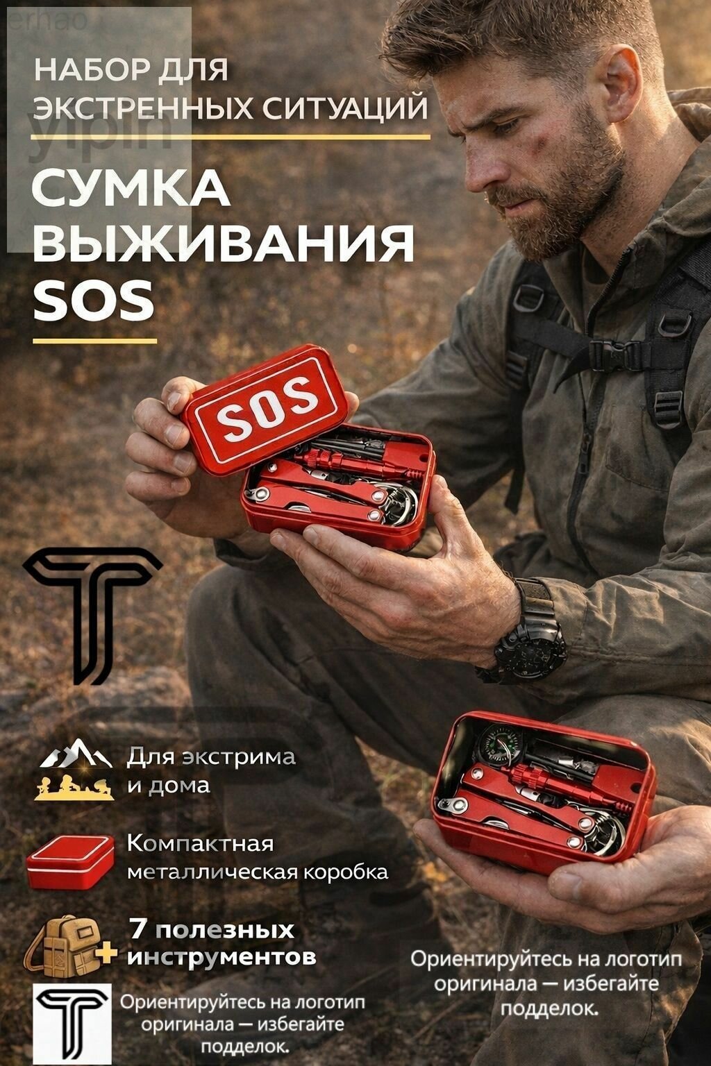 Набор выживания в металлическом кейсе для туризма и авто для похода для автомобиля аварийный экстренный