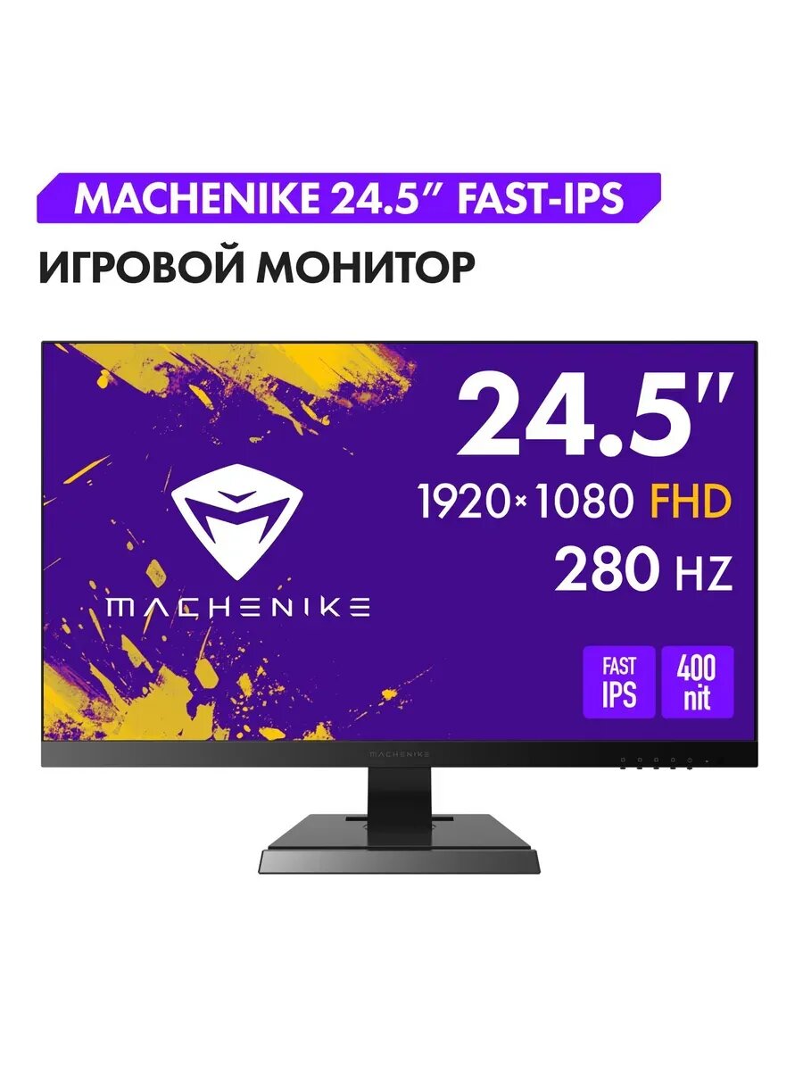 Монитор MKF25F240 24.5" IPS, 280 Гц, Adaptive Sync — фото 1