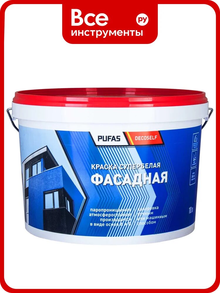 Фасадная краска Pufas белая Decoself Основа A мороз. 10л15,8кг ФК тов-140918