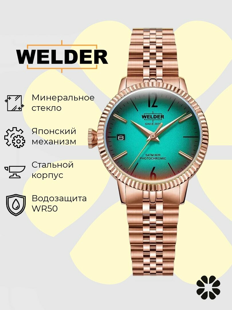 Наручные часы Welder