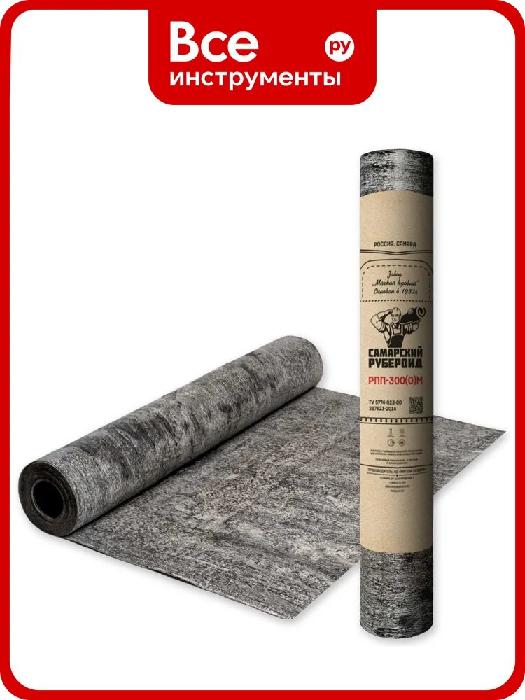 Рубероид АО "Мягкая КРОВЛЯ" РПП-300оМ 15м 48132