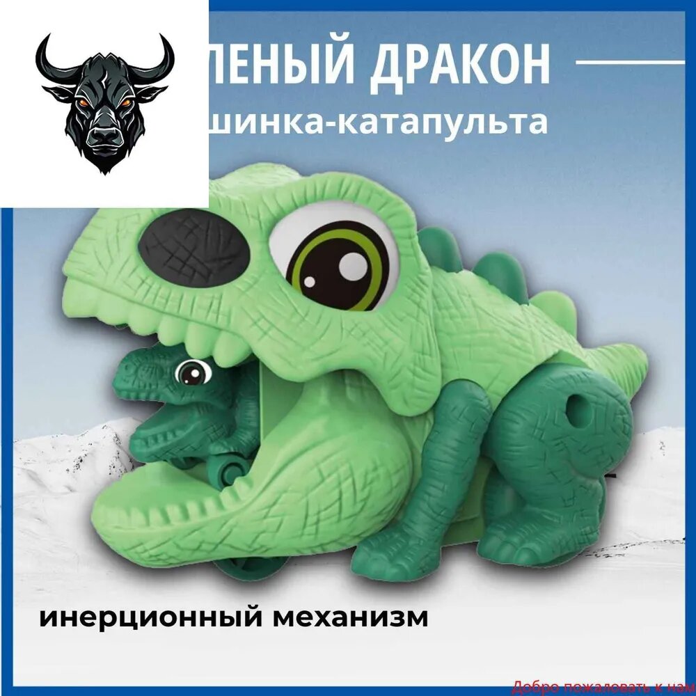 Инерционные машинки зеленый дракон катапульта 12 см