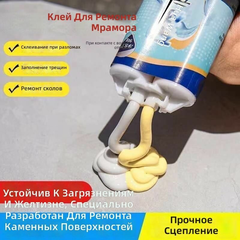 Керамический ремонтный клей для памятников, для мрамора, гранита и керамики, трещины, сколы, отверстия 1шт. для ремонта камня для ремонта керамики