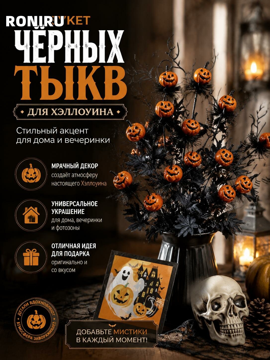 Букет из черных тыкв для Хэллоуина — стильное украшение дома и вечеринки, мрачный декор для фото и подарка для дома