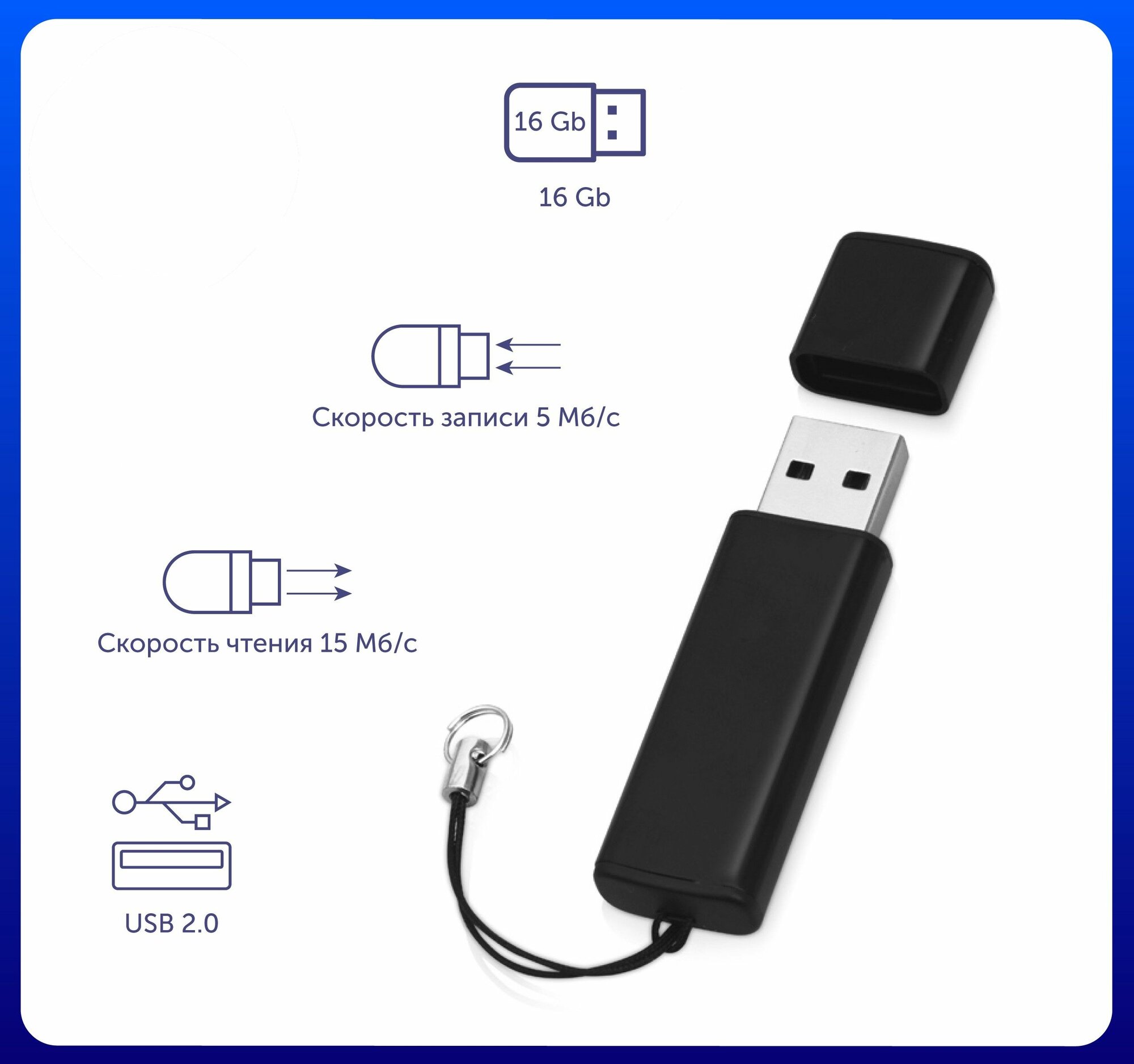 USB-флешка на 16 Гб "Боргир" с колпачком, цвет черный