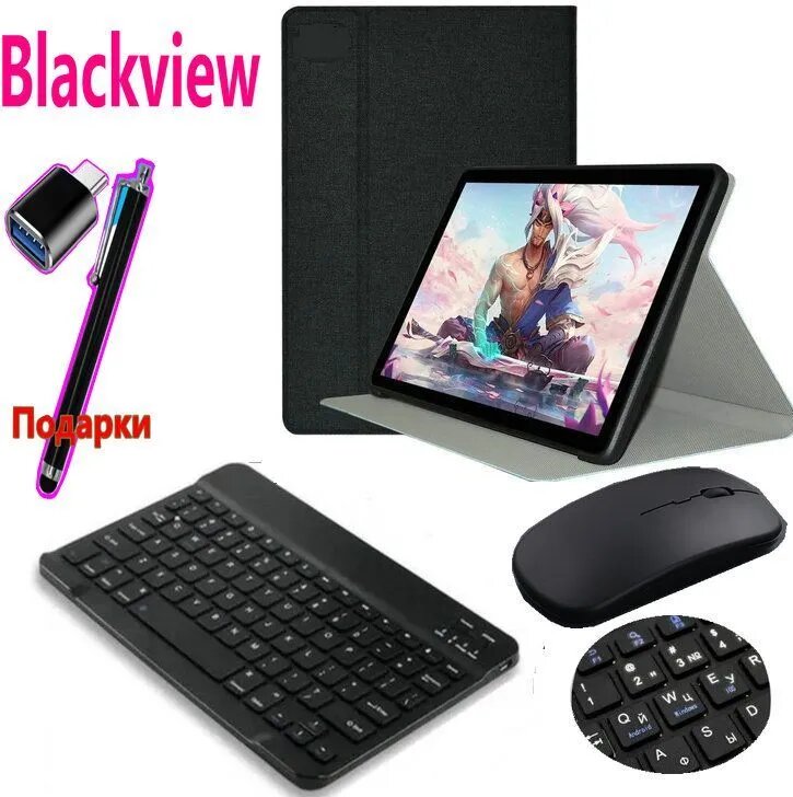 Защитный чехол для планшета Blackview Tab 16 11 дюймов+Клавиатура на русском языке + Мышь