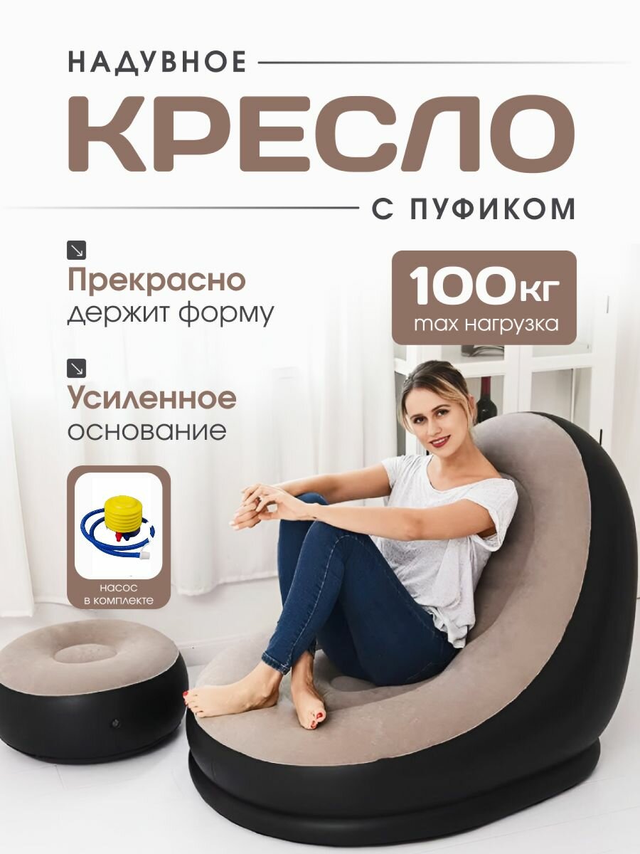 Кресло-мешок Пуфик, Микрофлок, Размер XXXXL, бежевый, коричневый