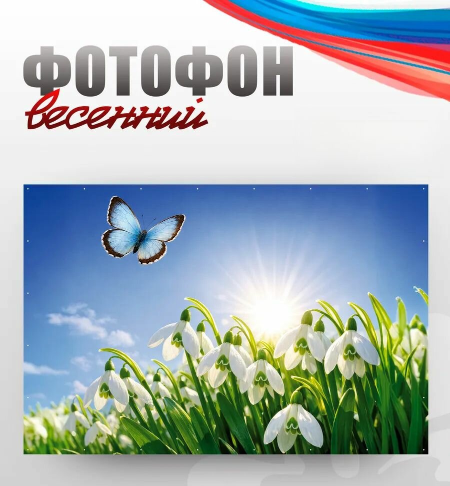 Баннер для праздника, 230х180 см