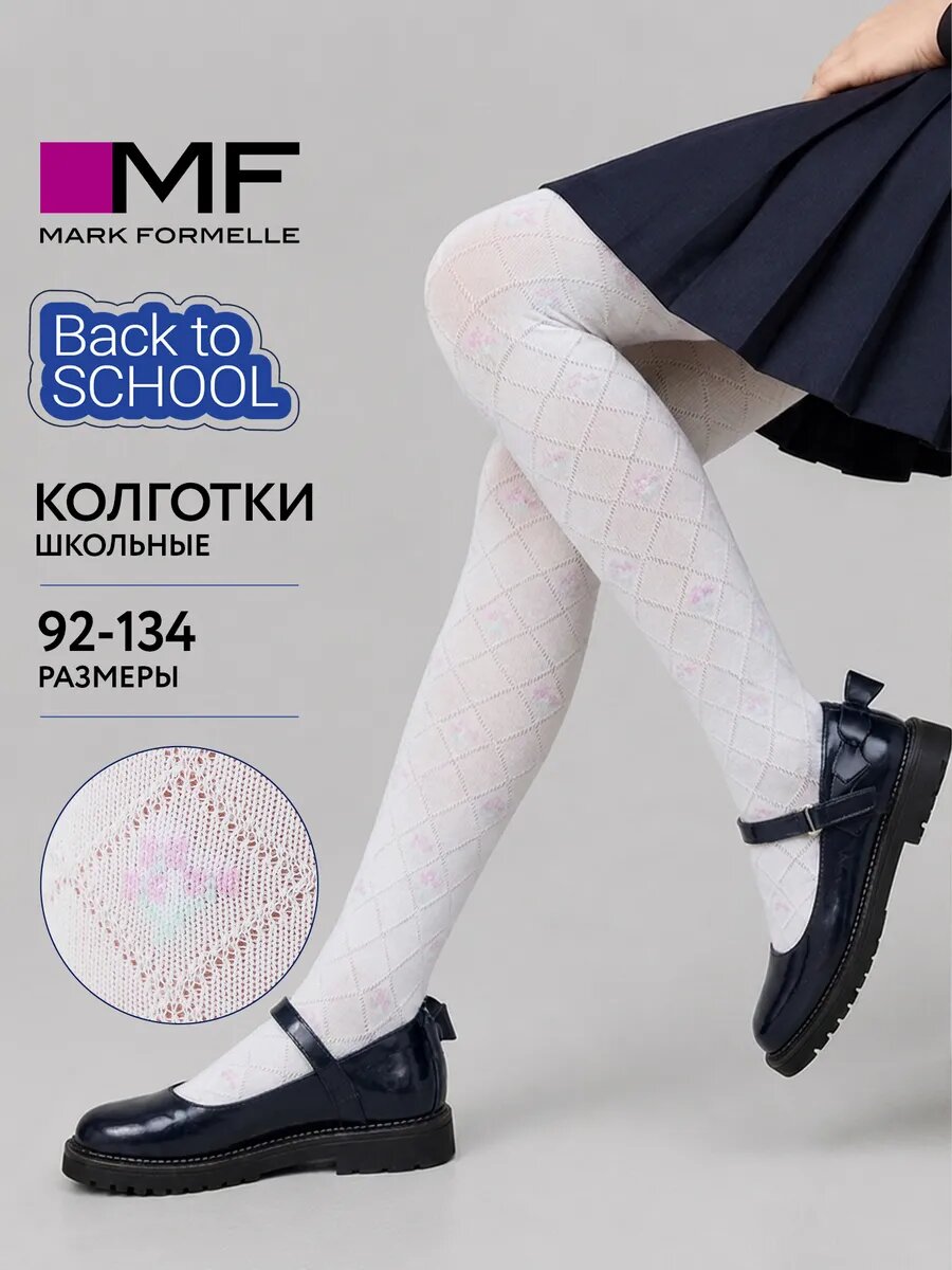 Колготки для девочек