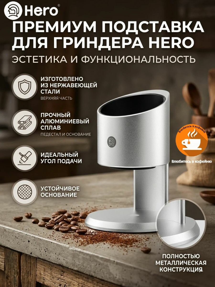 Hero Кофемолка Hero, объем 25 г
