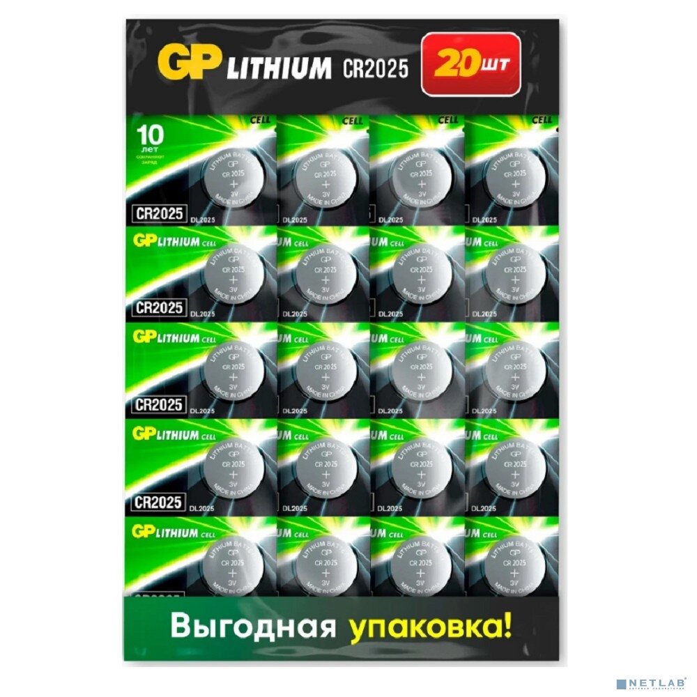 GP CR2025-2CRU20 400/4000 (20 шт. в уп-ке)