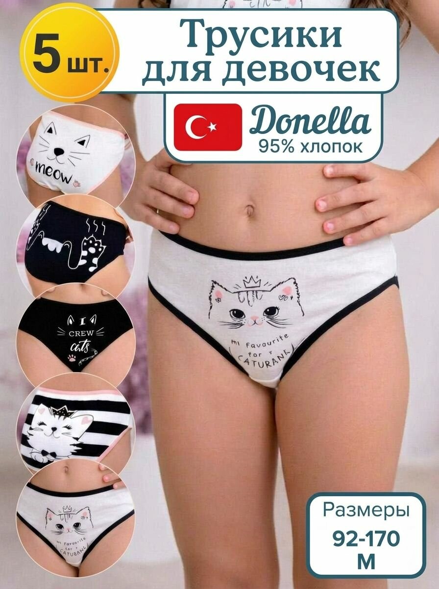 Трусы