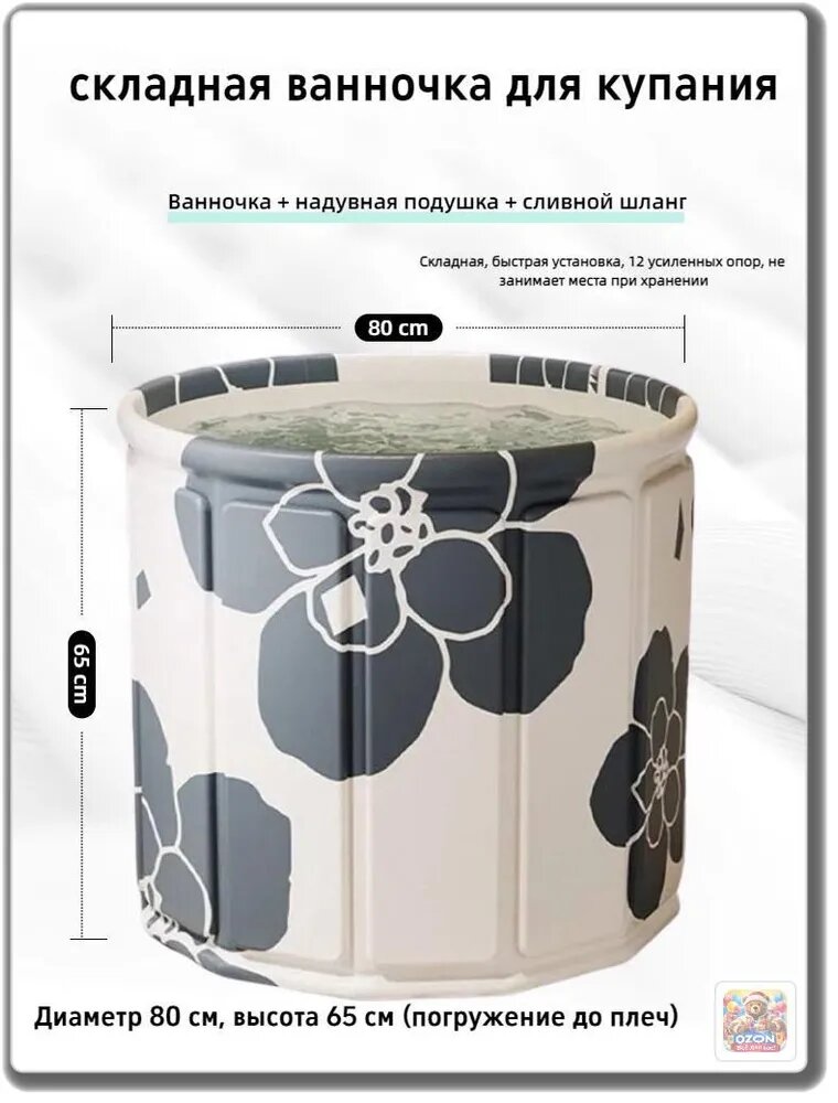 Купель 330 л, диаметр80 см.