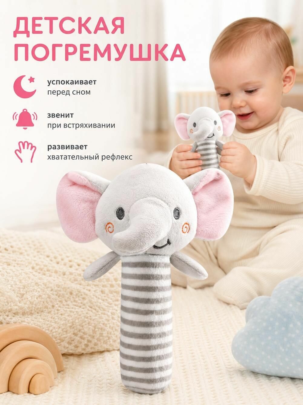 Детская ручная плюшевая игрушка со звуком колокольчика