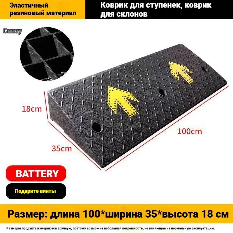 Пандус для ступенек, резиновый, 100x35x18 см, грузоподъемность 1500 кг