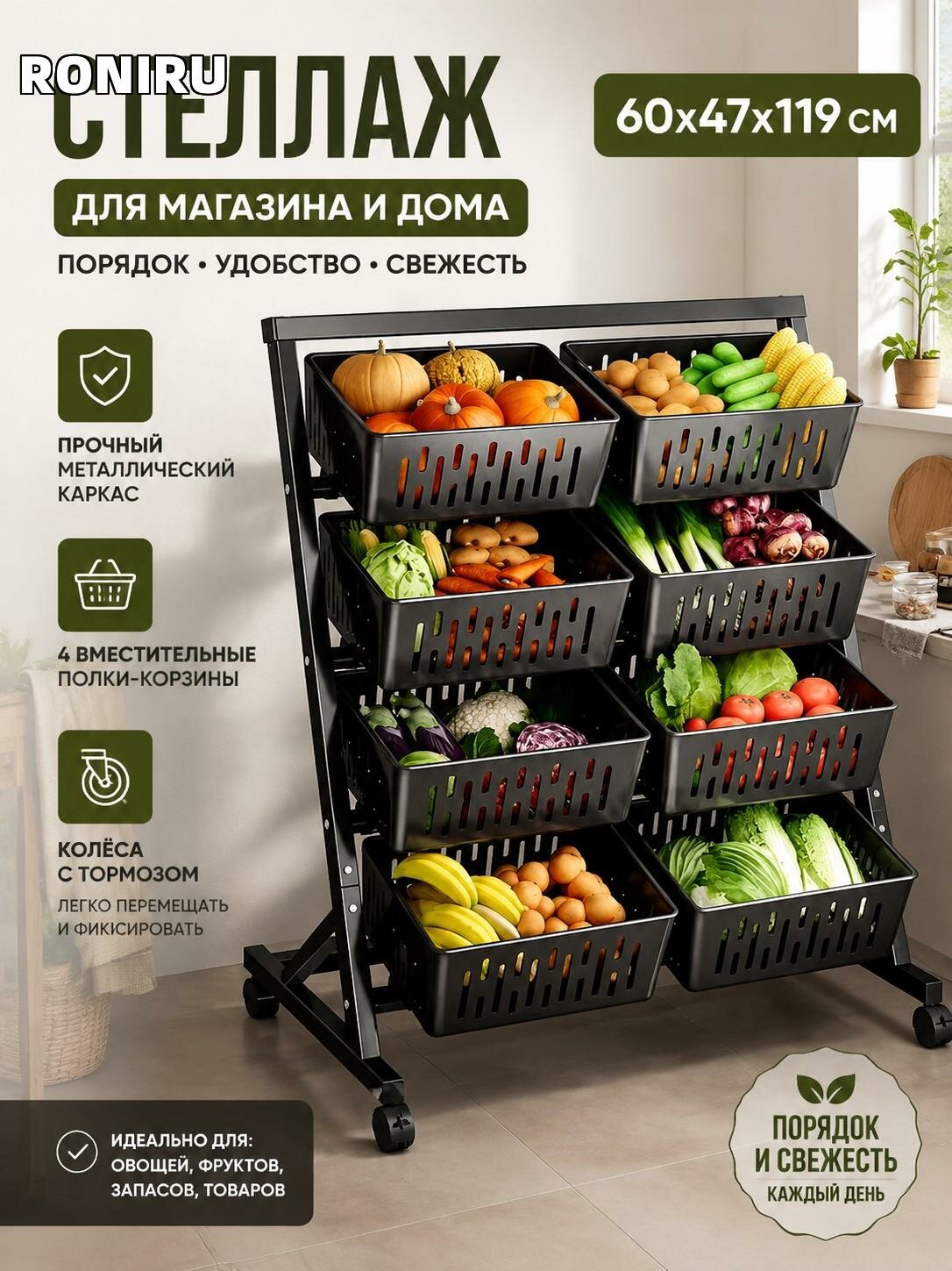 Стеллаж 60х47х119 см — 4 полки для магазина и дома, металлический каркас, пластиковые корзины, колёса с тормозом