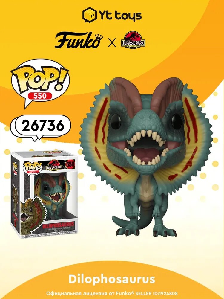 Funko Pop! Movies: Jurassic Park-Dilophosaurus (Styles May Vary) ,26736(550), Фильмы: Парк Юрского периода, Дилофозав