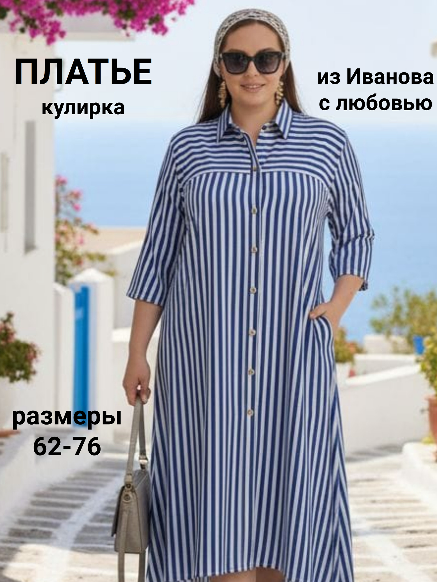 Платье
