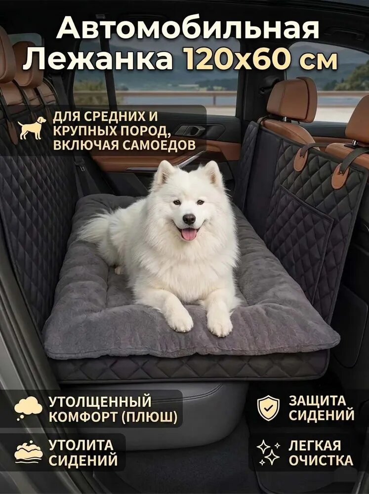 Коврик для животных