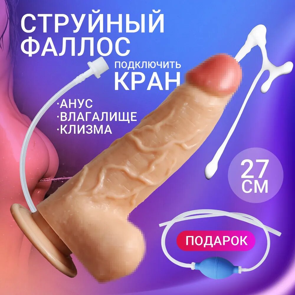 DELCUS Фаллоимитатор, 27см