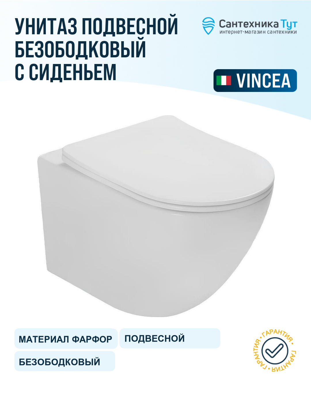 Унитаз подвесной Vincea Globo VT1-14T Белый с сиденьем Микролифт